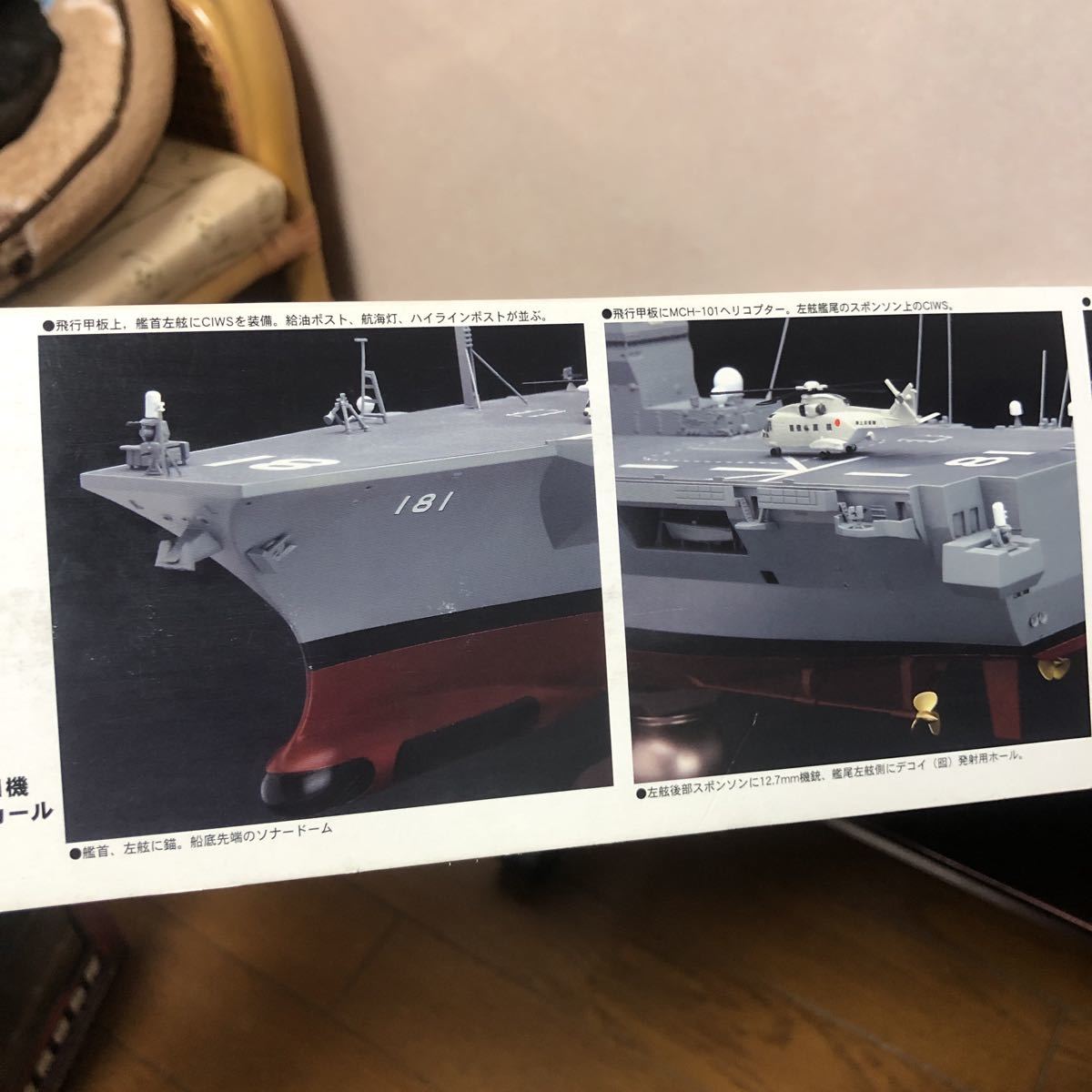 代購代標第一品牌－樂淘letao－7700 未組立 1/350 フジミ 海上自衛隊 ヘリコプター搭載護衛艦 ひゅうが プラモデル エッチングパーツ 日本海軍 航空母艦 模型