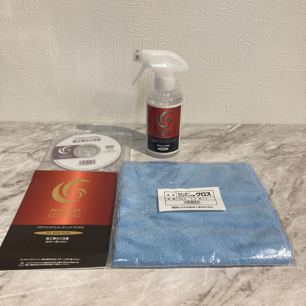 CPCプレミアムコーティングダブルGウォーターメンテナンスクリーナー 中央自動車工業 CPC-P-202 ガードコスメSP(ワックス)｜売買されたオークション情報、yahooの商品情報を ...