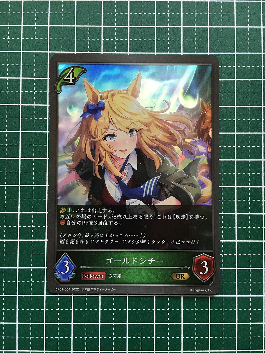Yahoo!オークション - SHADOWVERSE EVOLVE ウマ娘 プリティーダービー...
