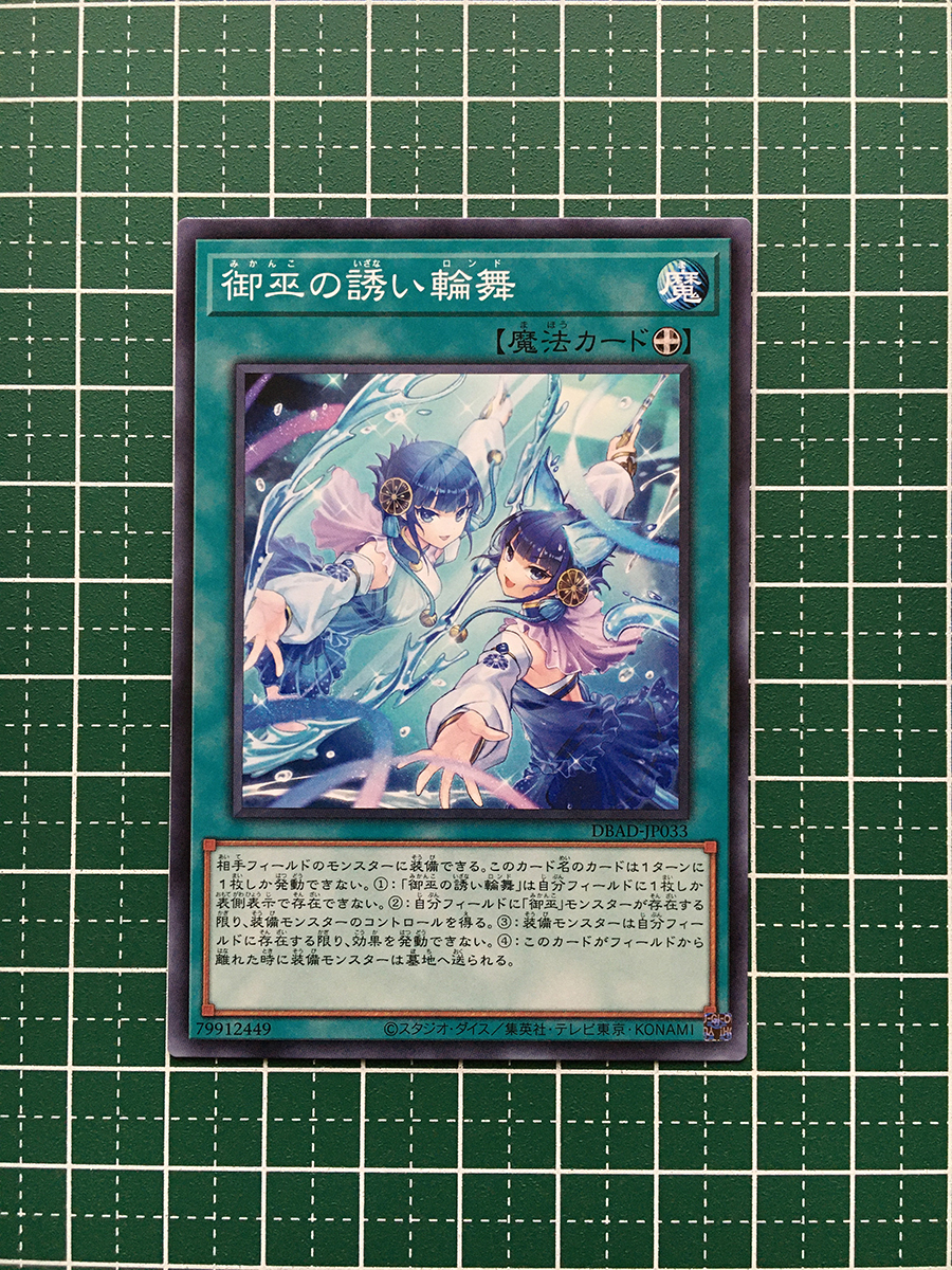 Yahoo!オークション - 遊戯王 アメイジング・ディフェンダーズ #DBAD-...