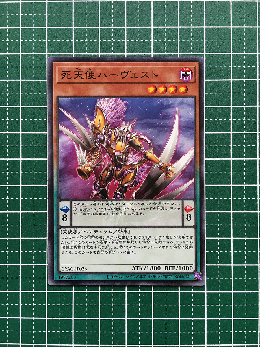 Yahoo!オークション - 遊戯王 CYBERSTORM ACCESS #CYAC-JP026 死天使...
