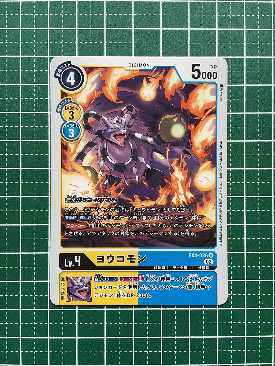 Yahoo!オークション - デジモンカードゲーム オルタナティブビーイン...