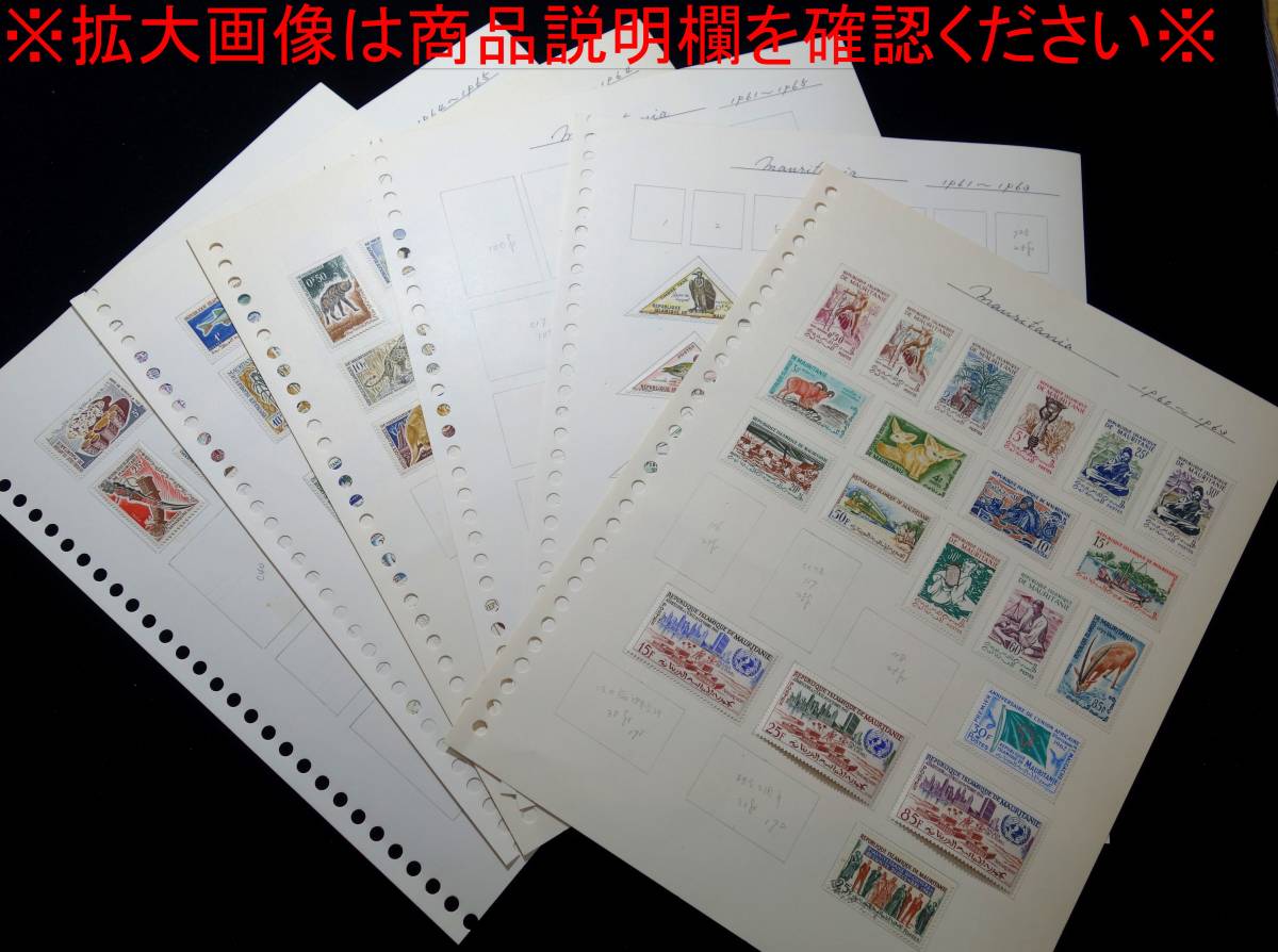 Yahoo!オークション - D304 収集家放出品 アフリカ切手/モーリタニア ...