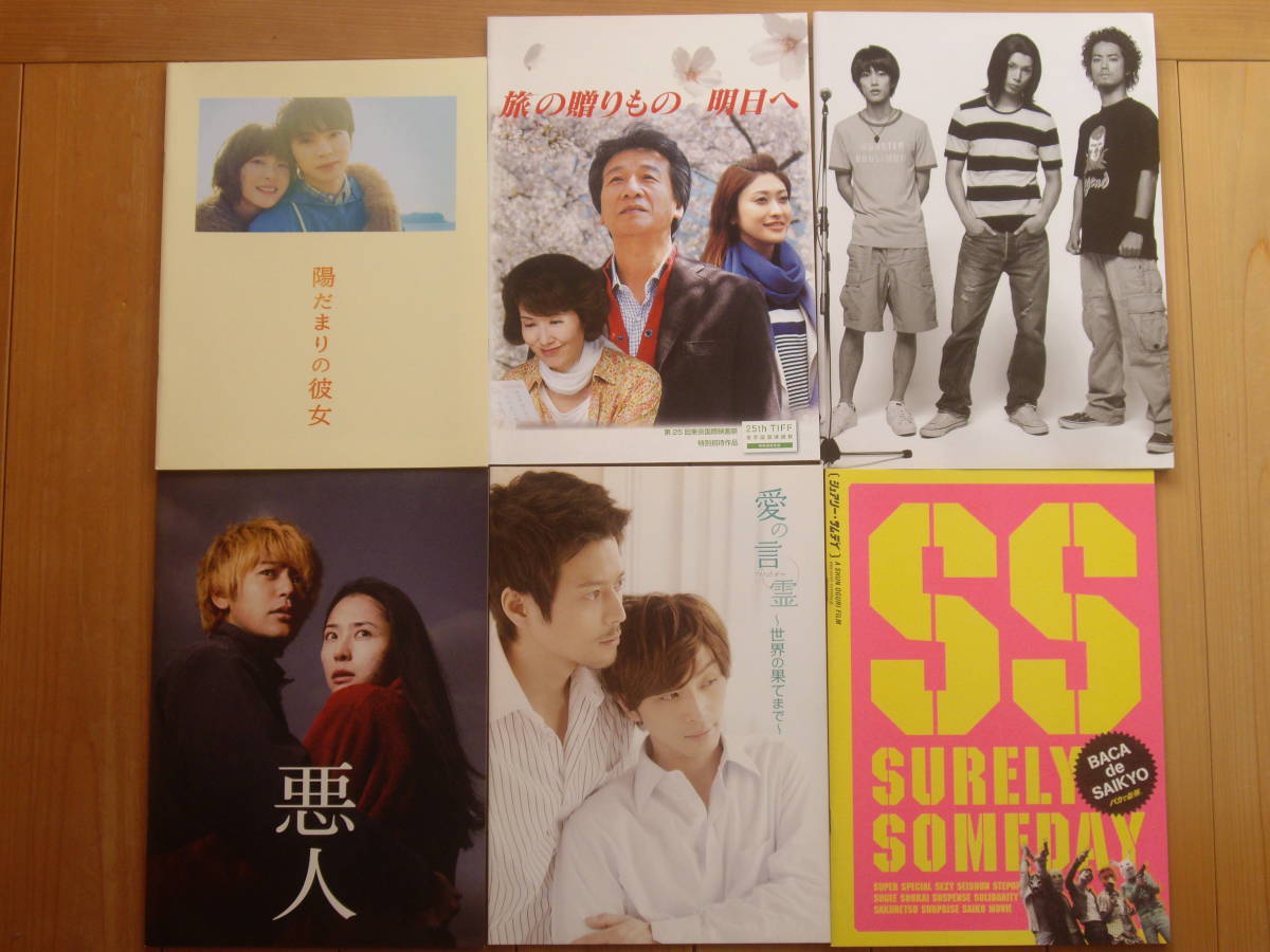 Yahoo!オークション - 映画パンフレット 日本映画24種② A4判 美品