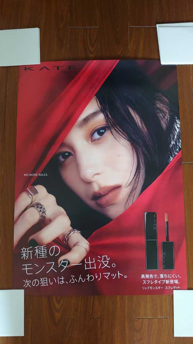 中条あやみ☆ポスター☆未使用☆kate☆リップモンスター|代購幫