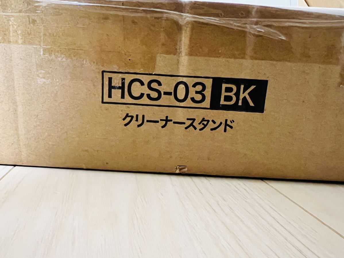 Yahoo!オークション - シービージャパン 日立クリーナースタンド ブラ...