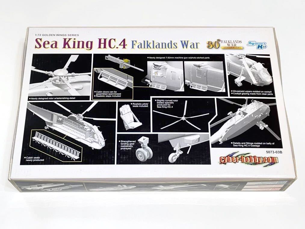 代購代標第一品牌－樂淘letao－サイバーホビー 5073 1/72 シーキング HC.4 フォークランド紛争30周年 Sea King HC.4 Falklands War