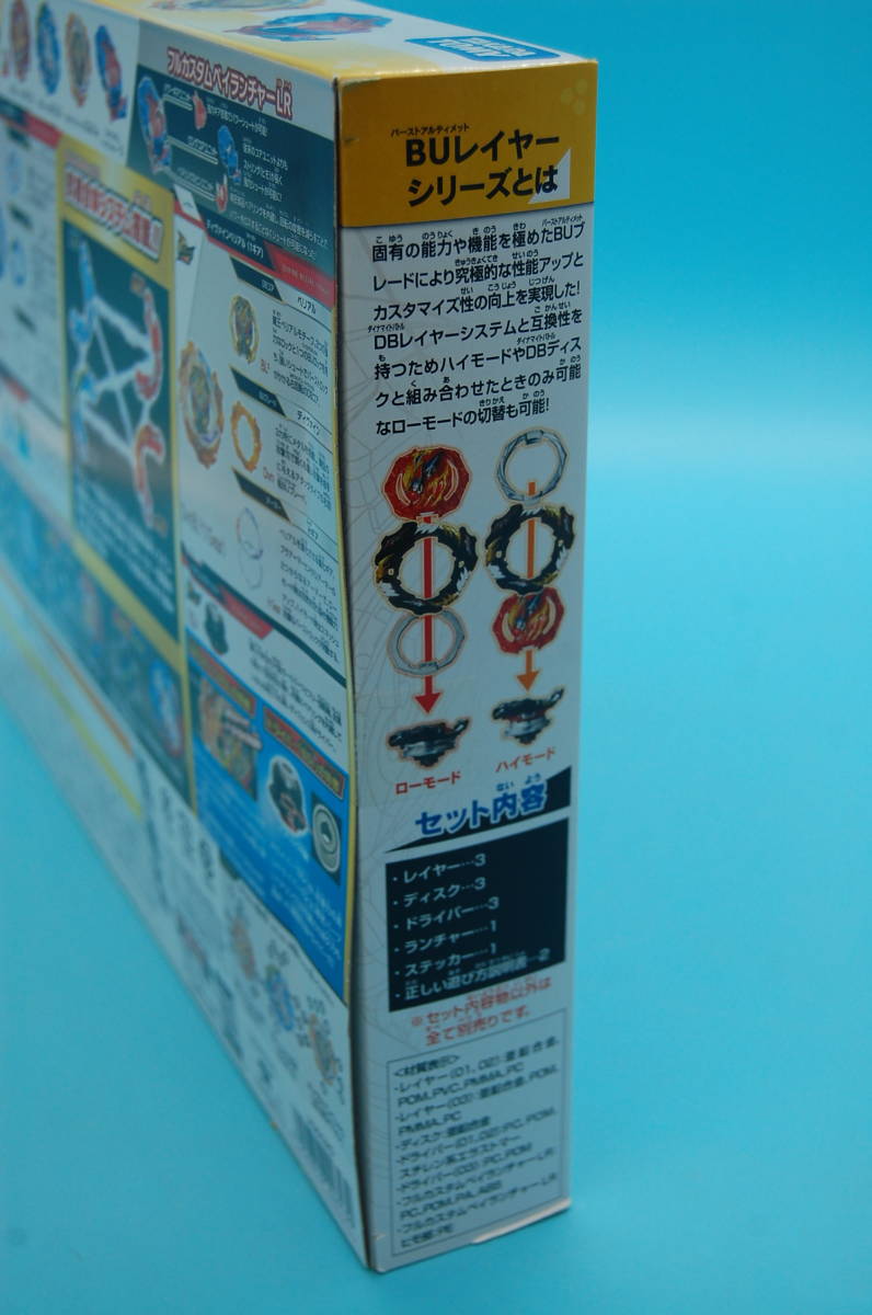 32-2 ベイブレード バースト B-203 究極合体DXセット(ベイブレード)｜売買されたオークション情報、yahooの商品情報をアーカイブ公開 - オークファン（aucfan.com）