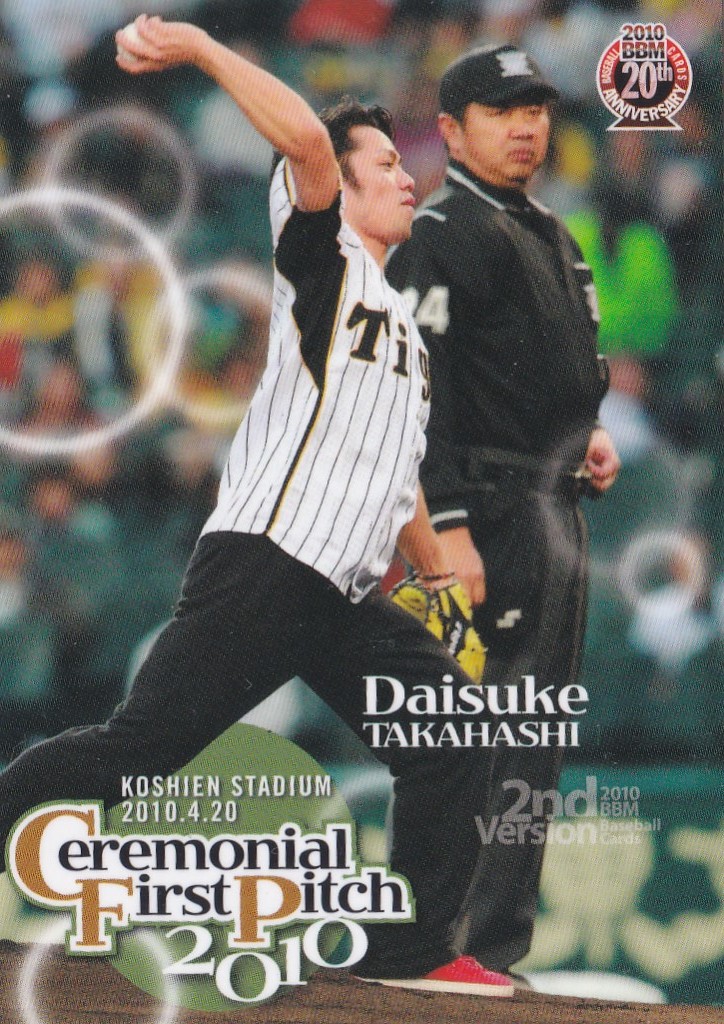 Yahoo!オークション - BBM 2010. 2nd 高橋大輔 始球式カード