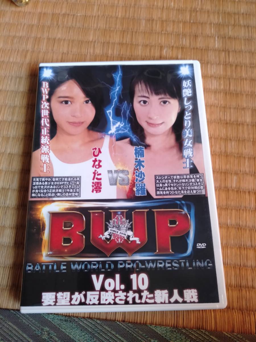 Yahoo!オークション - バトル BWP Vol10 要望が反映された新人戦【キ...