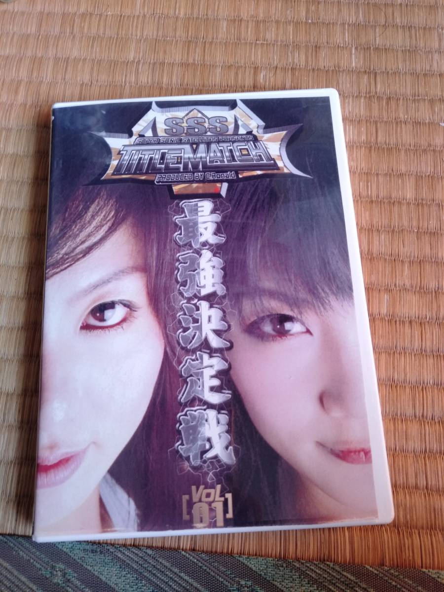 Yahoo!オークション - SSS タイトルマッチVol1 川島千愛VS日高ゆりあ...