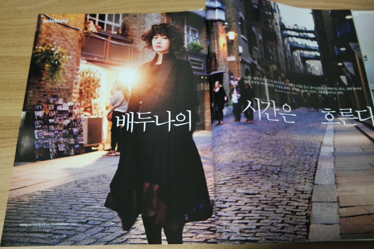 A881 国内発送 即納 ペ ドゥナ 韓国雑誌 2012年 特集16p 切り抜き タレントグッズ |売買されたオークション情報、yahooの