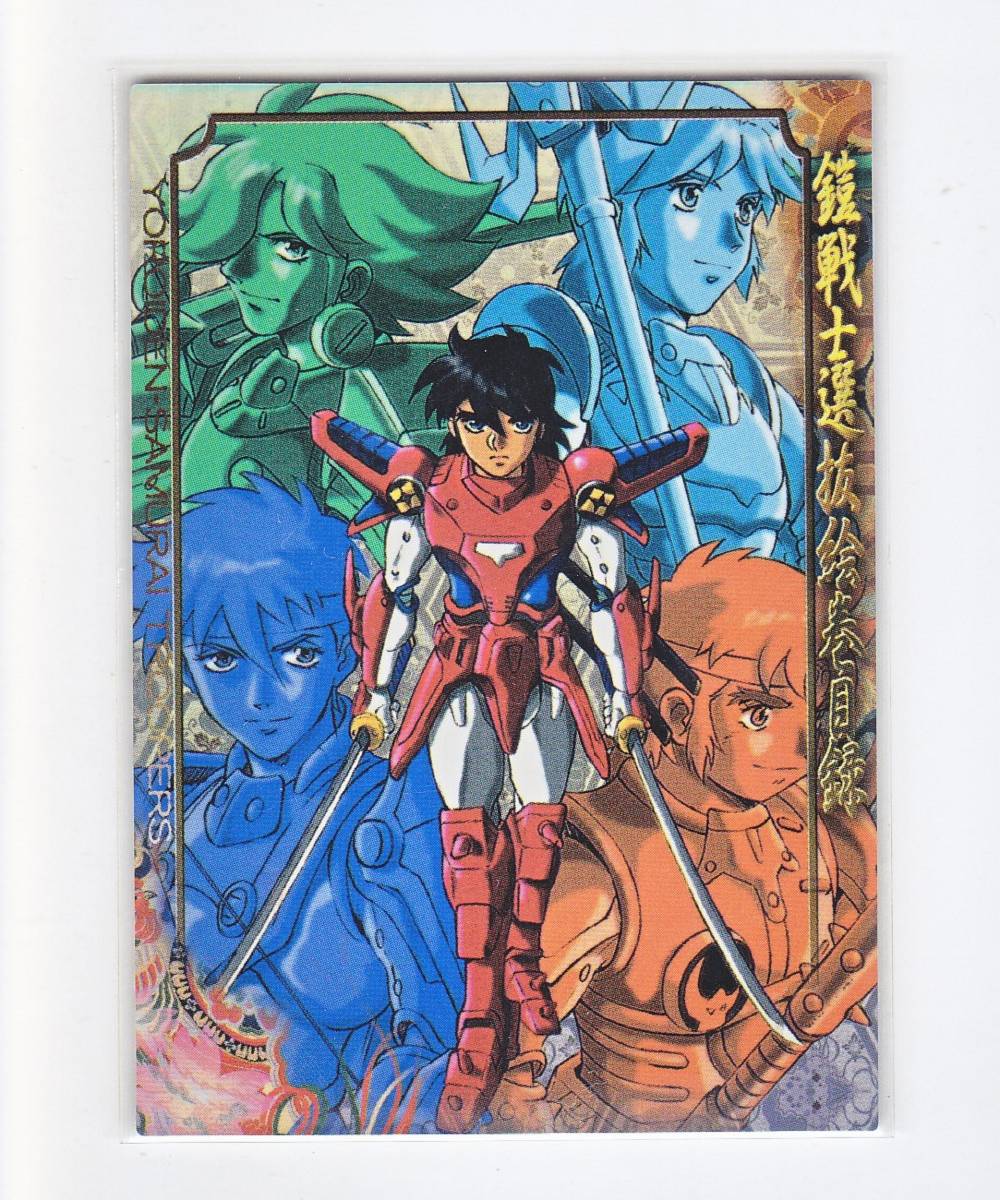 Yahoo!オークション - 鎧伝サムライトルーパー SP07 サンライズ MOVIC ...