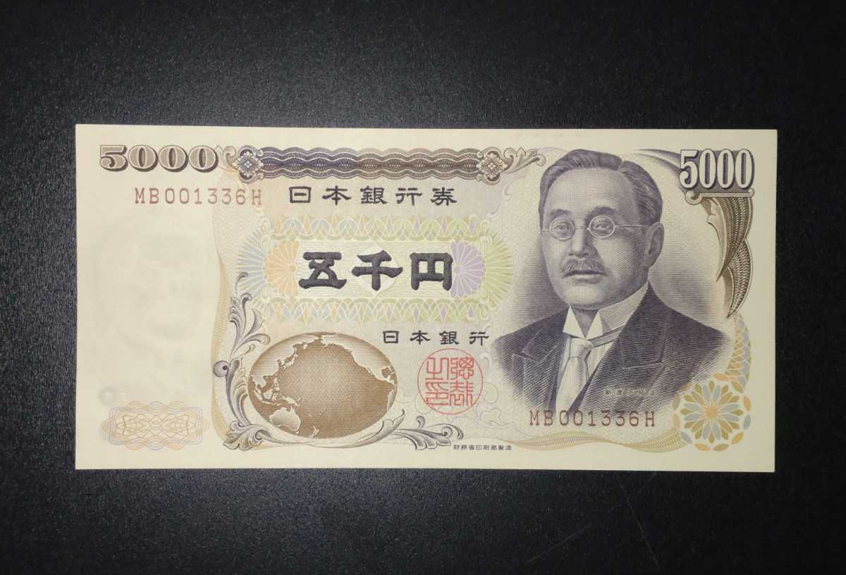 Yahoo!オークション - 新渡戸稲造五千円札 M78