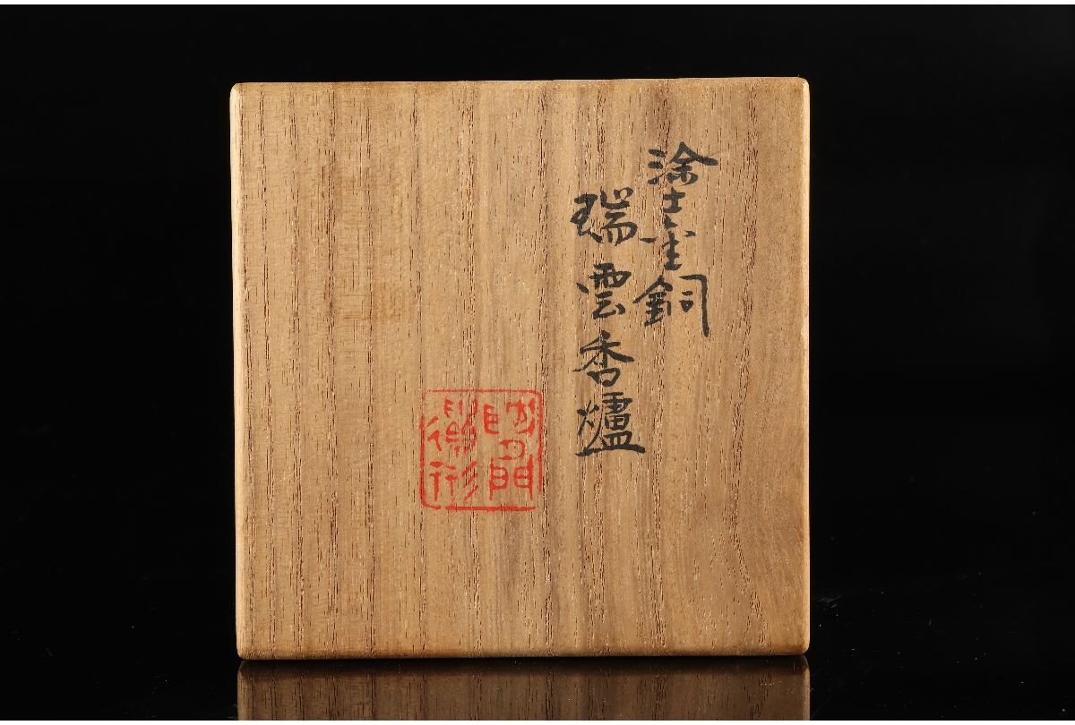 Yahoo!オークション - [URA]四世 秦蔵六 造/塗金銅瑞雲香炉/約537g/共...