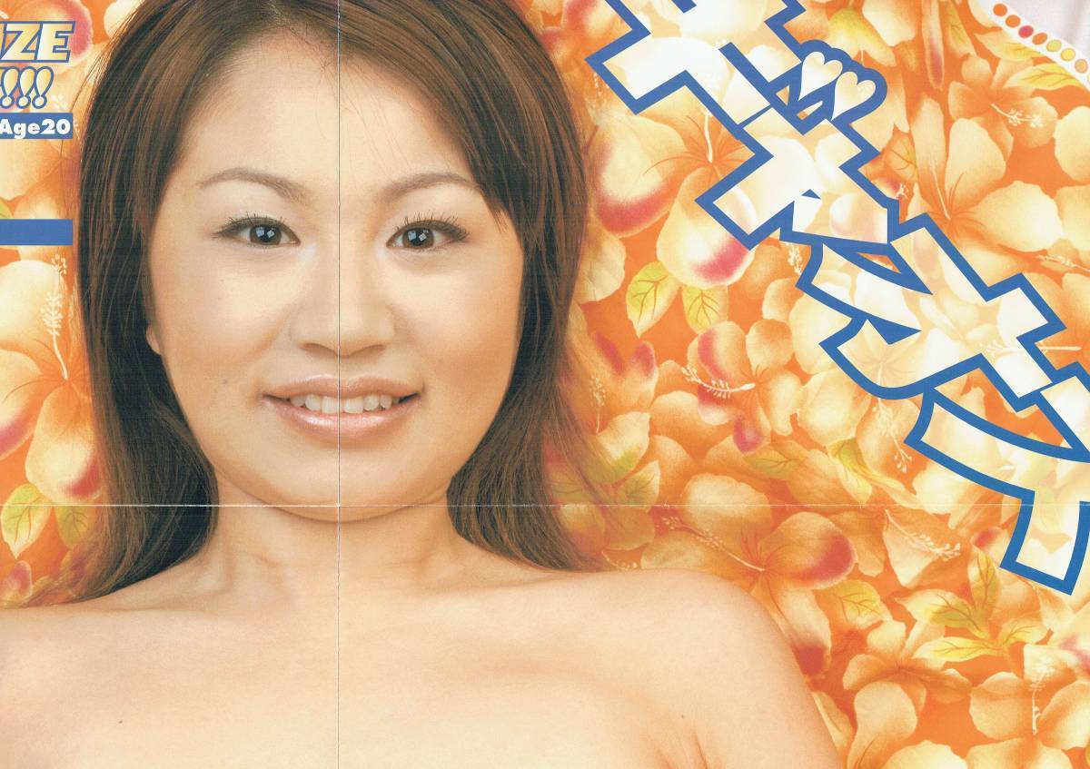 日本代購代標第一品牌【樂淘letao】－チョベリグ!!11月号増刊 ギャオス VOL.5 美月 榊鈴華 園部りか＆新山愛里 等身大ポスター付き 2001年