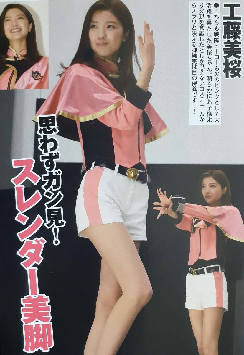 Yahooオークション 【マニア切り抜き】お宝ハプニング 菜々緒小池