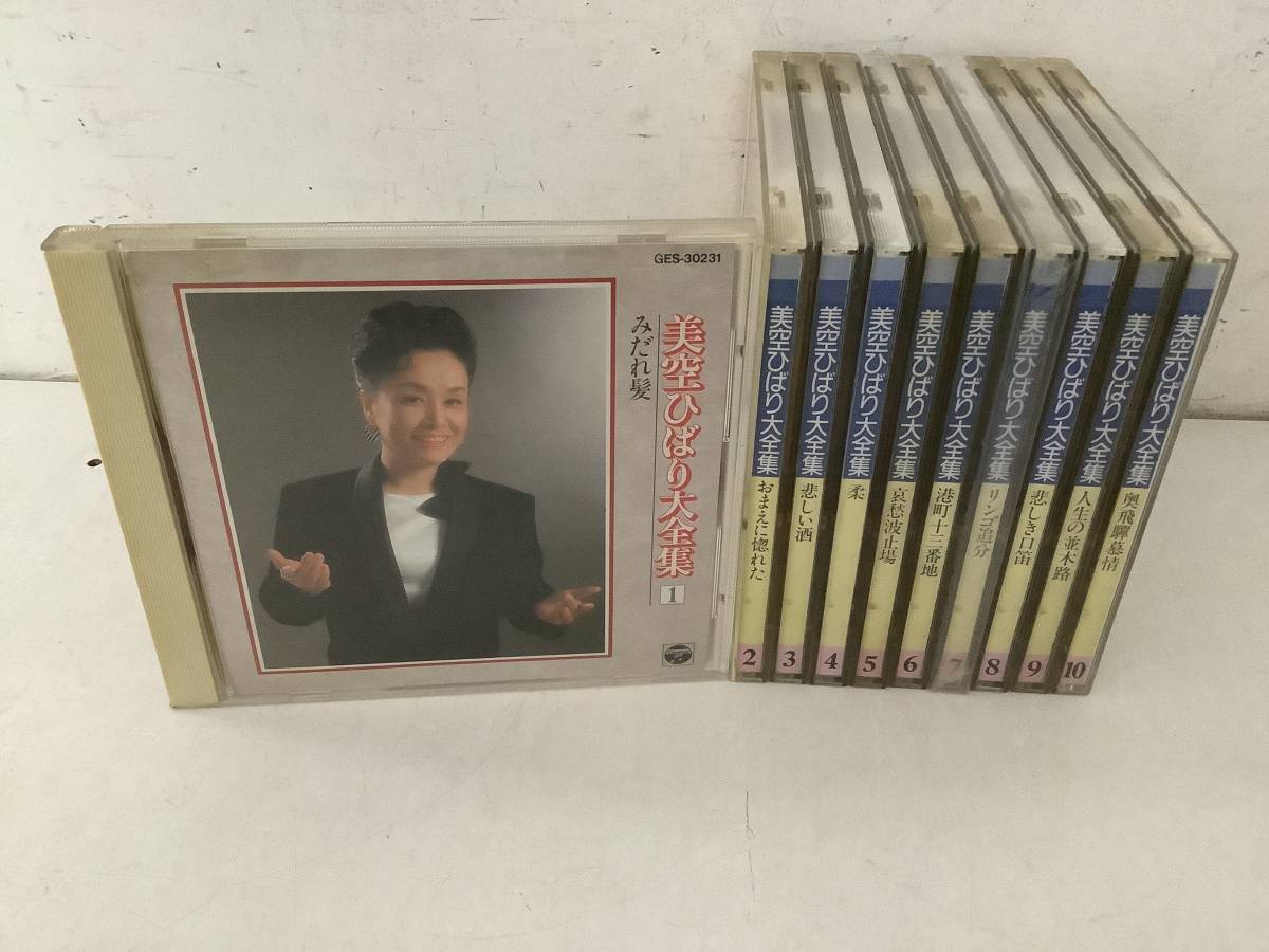 Yahoo!オークション - f688 CD 美空ひばり大全集 全10巻 GES Yahoo!オークション - f688 CD 美空ひばり大全集 全10巻 GES