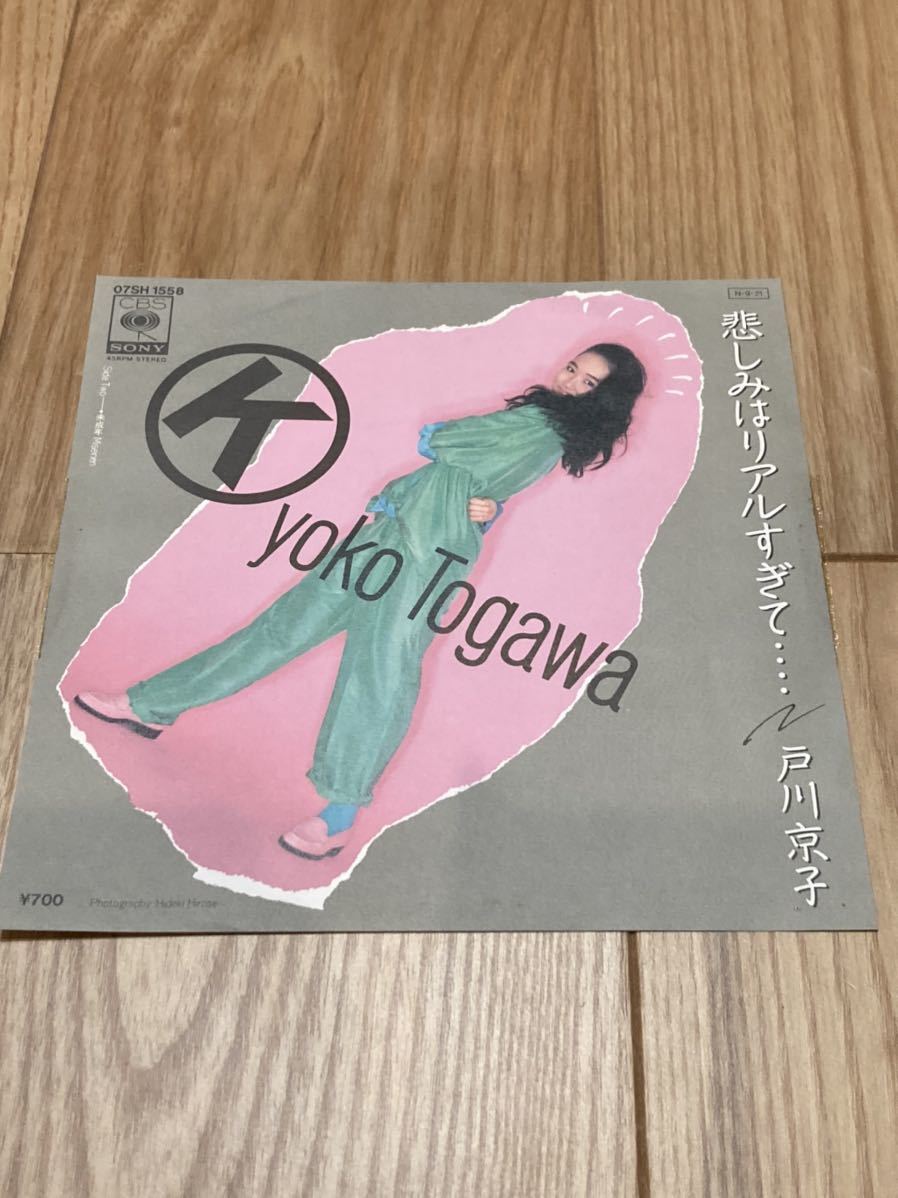 代購代標第一品牌-樂淘letao-見本盤 Ep 戸川京子 悲しみはリアルすぎて・・・