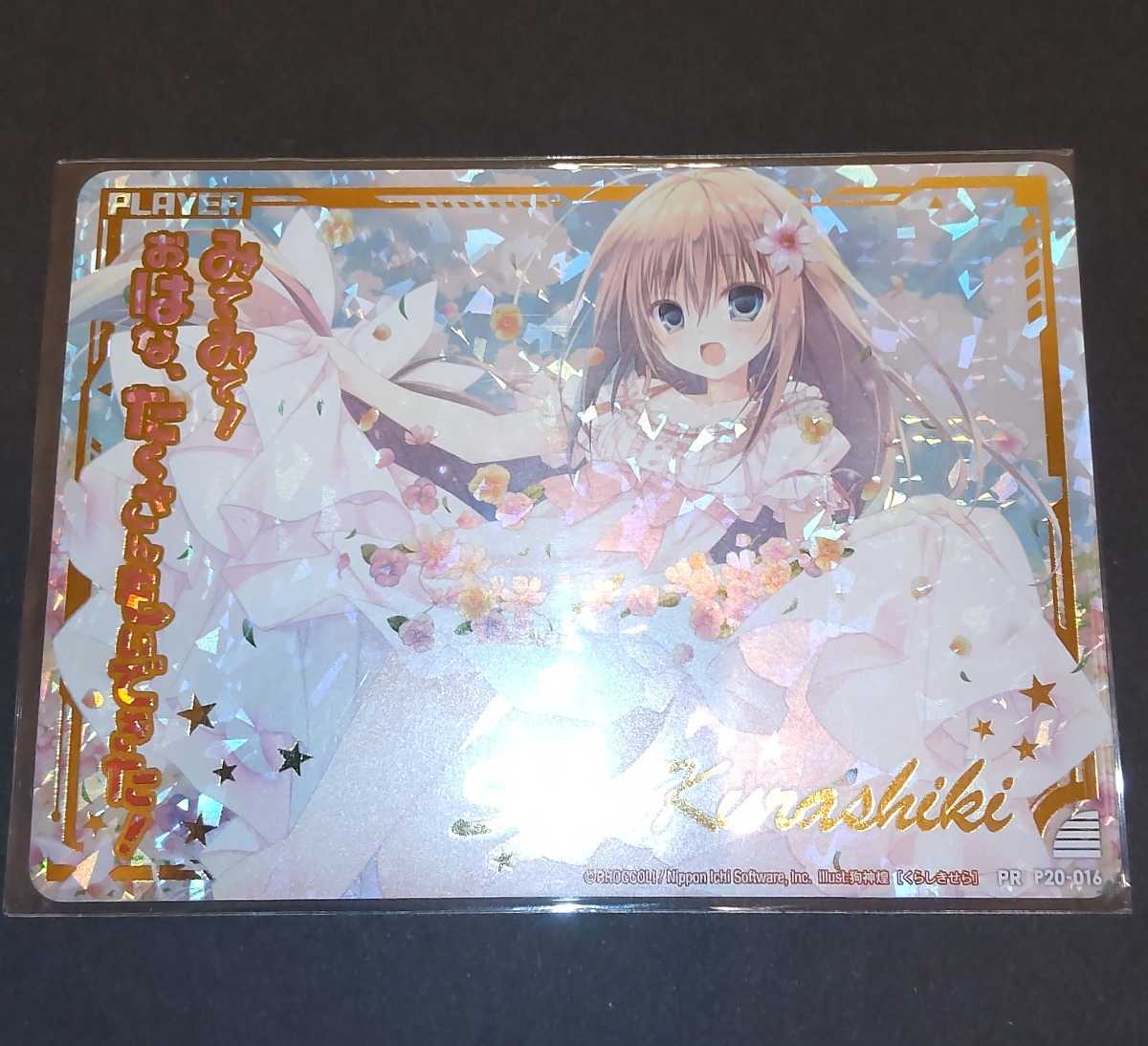 ゼクス Z/X PR ブロッコリー トレカアイテムくじ第6弾 ファイナルドロー賞 P20-016 倉敷世羅 狗神煌(Z/X ゼクス)｜売買されたオークション情報、yahooの商品情報を ...