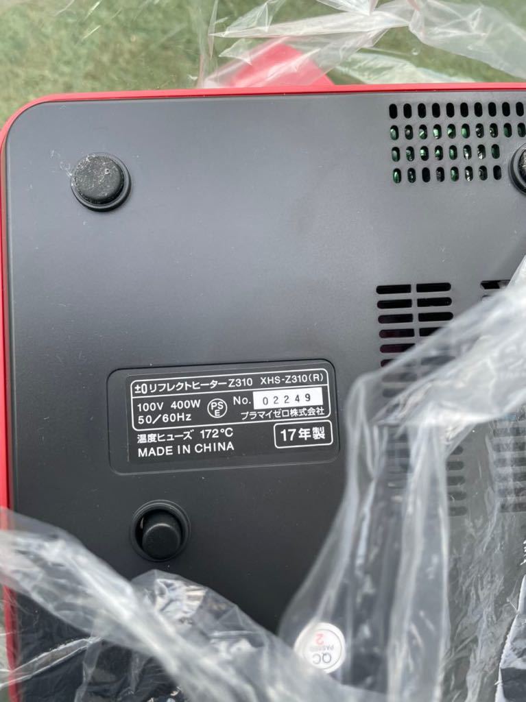 Yahoo!オークション - リフレクトヒーター XHS-Z310