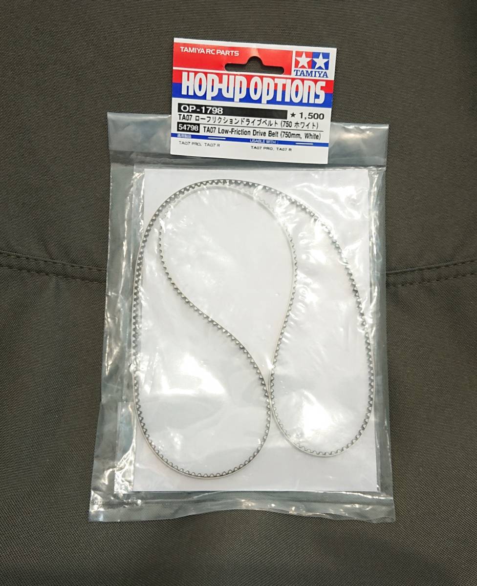 Yahoo!オークション - タミヤ OP.1798 TA07 ローフリクションドライブ...