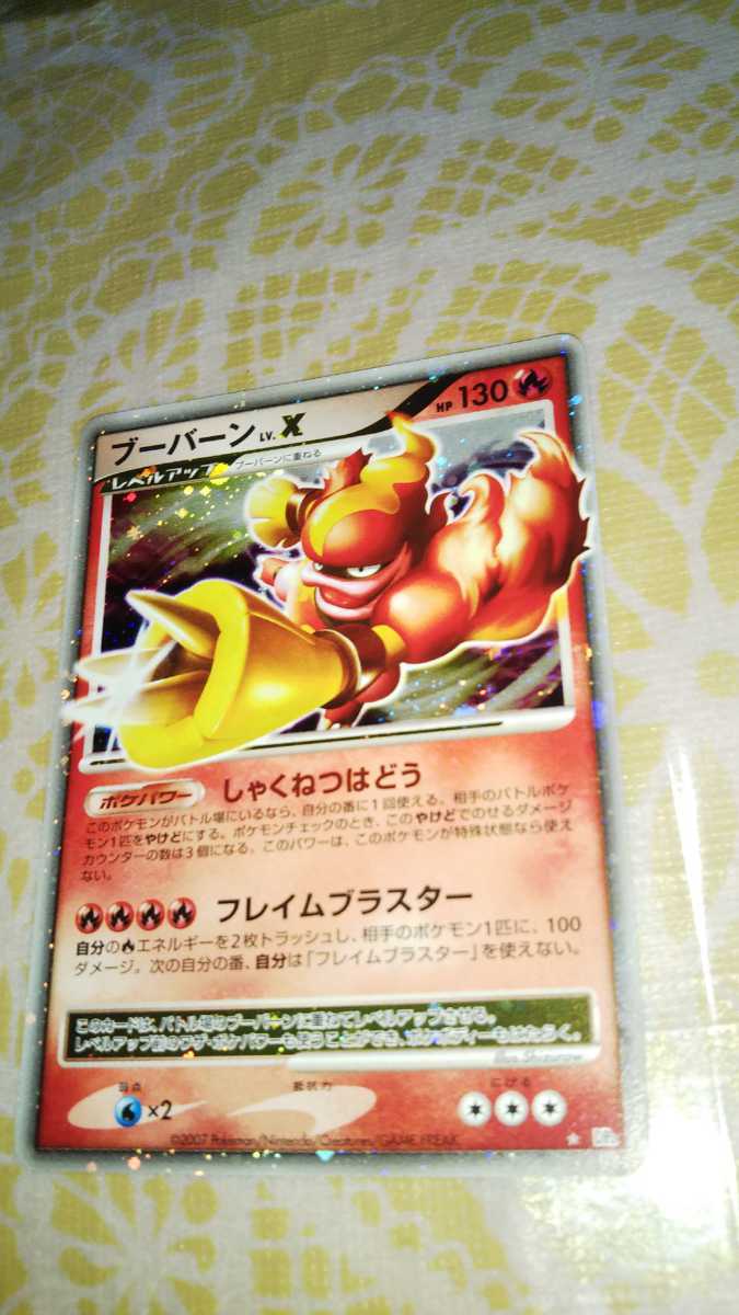 Yahoo!オークション - ポケモン カード ブーバーンLV.X DP2