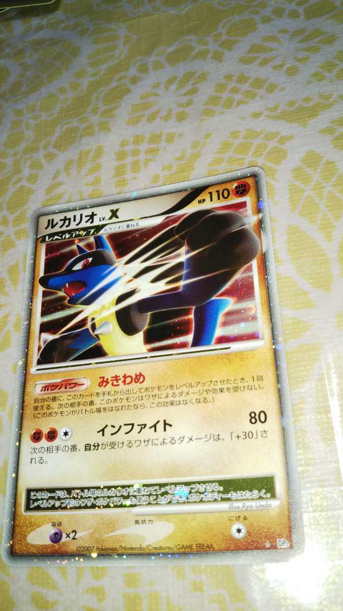 Yahoo!オークション - ポケモン カード ルカリオLV.X DP2