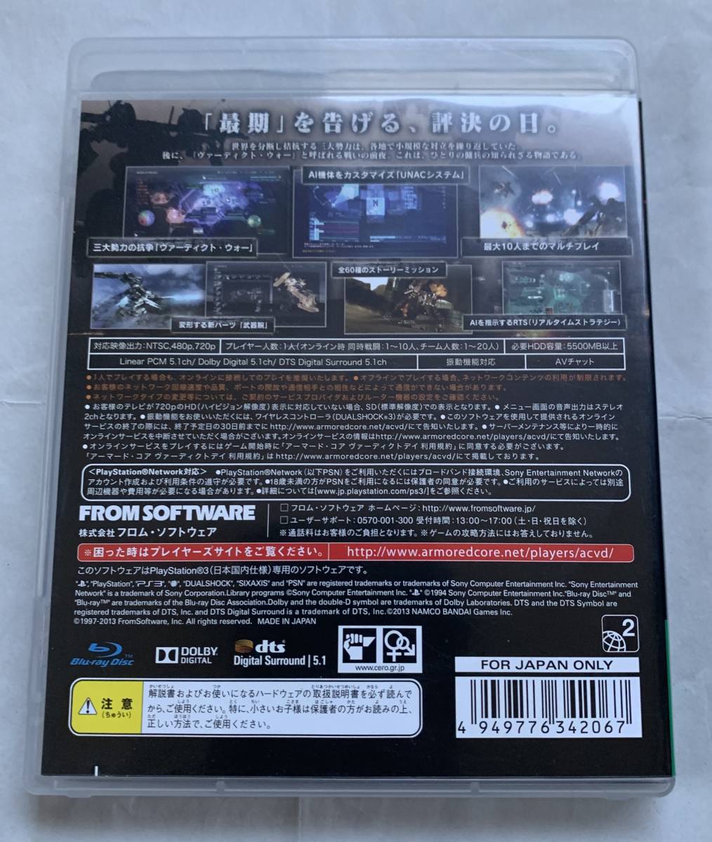 Yahoo!オークション - PS3 アーマード・コア ヴァーディクトデイ ARMOR...