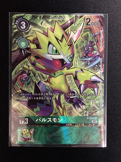 Yahoo!オークション - パルスモン（パラレル） P P-069 ライジングウイ...