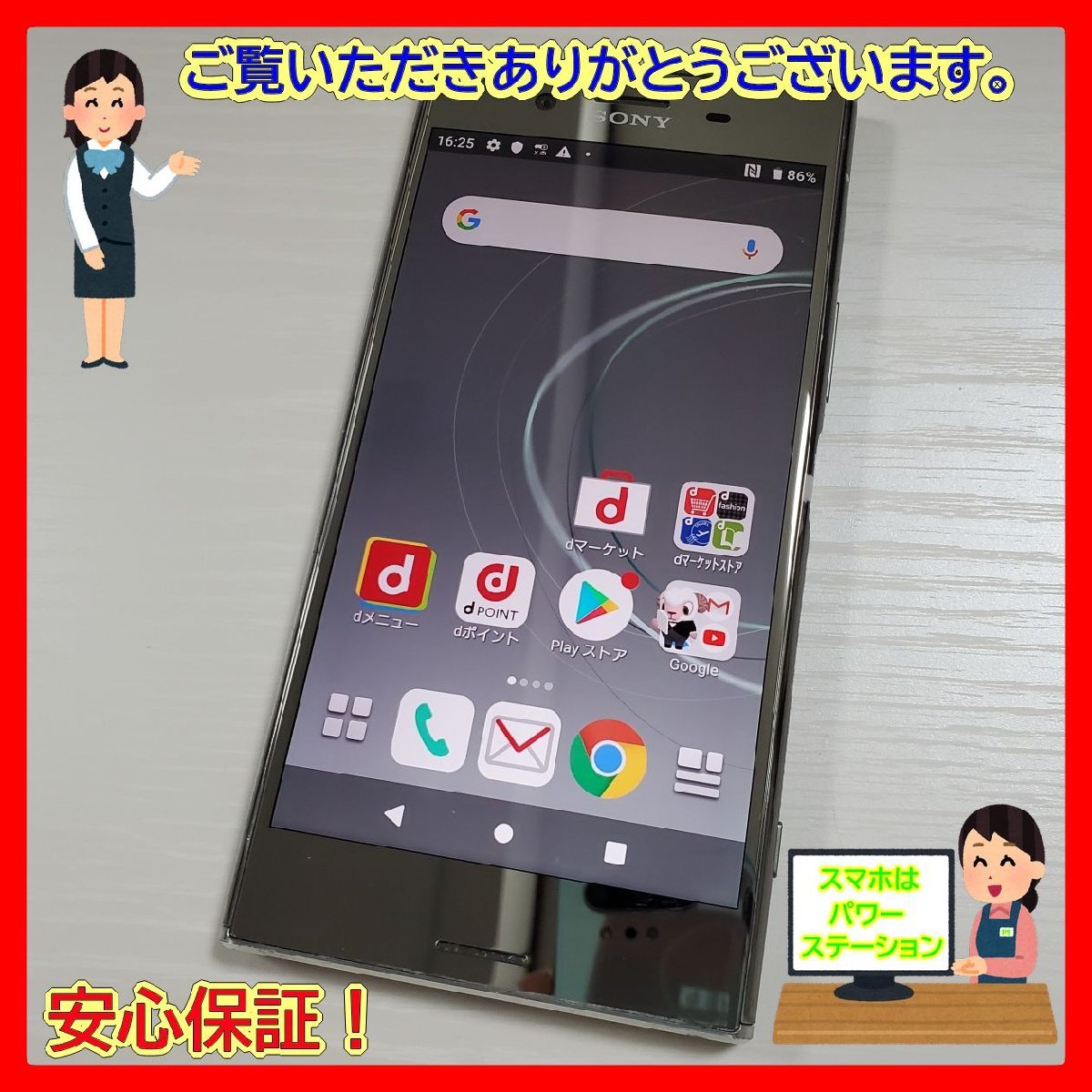 Yahoo オークション 【26342wm】 ジャンク Docomo So 04j Sony Xper