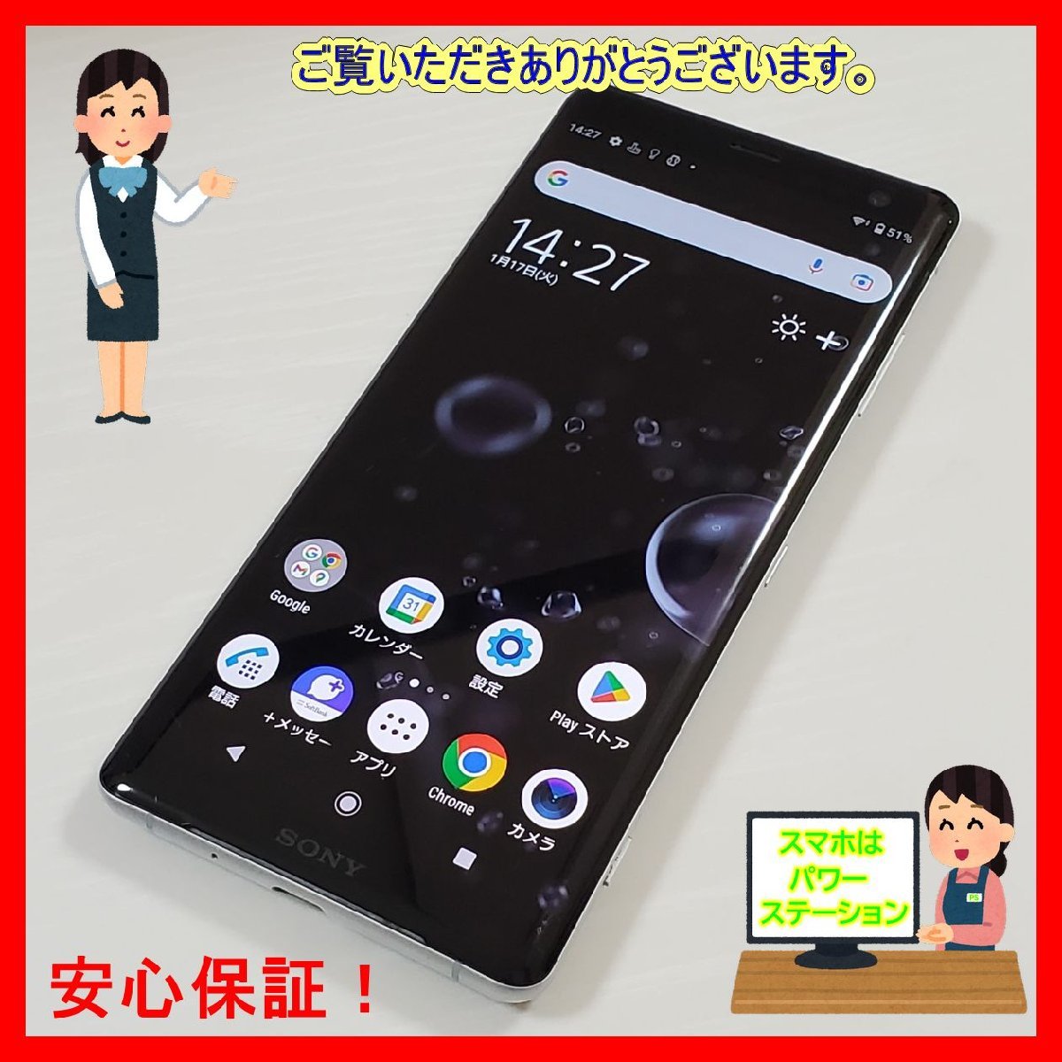 Yahoo オークション 【26551wm】 ジャンク Softbank 801so Sony Xpe