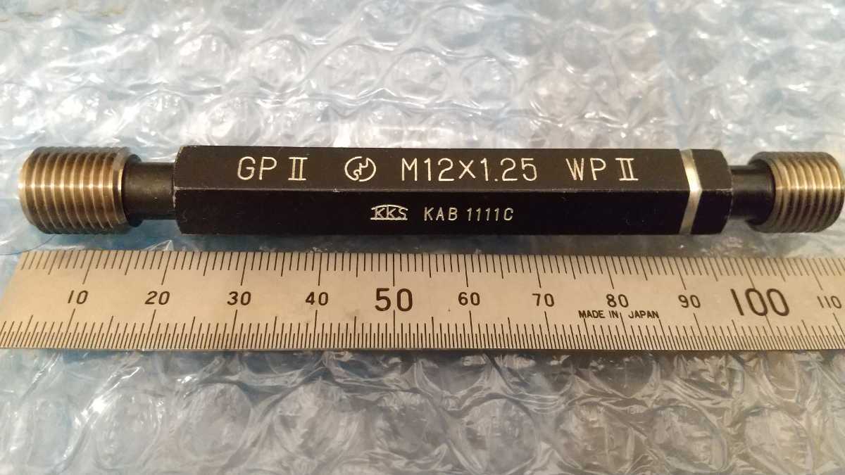 Yahoo!オークション - ネジゲージ M12×P1.25 GPⅡ WPⅡ 黒田精工 KURO...
