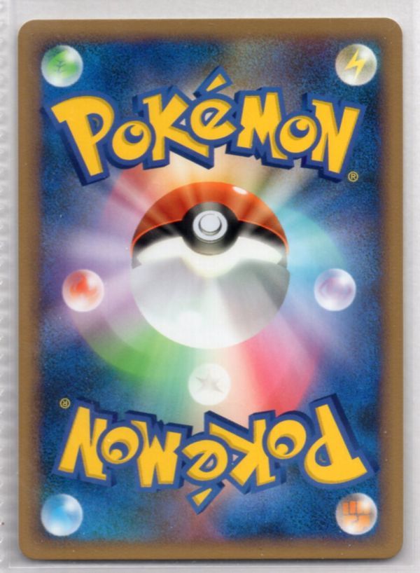 Yahoo!オークション - ポケカ L1 ペルシアン 054／070 未使用...