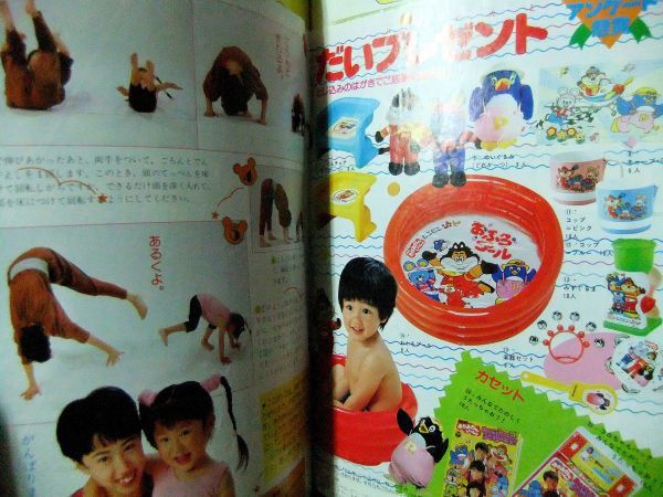 難有り 月刊nhkのおかあさんといっしょ 昭和63年8月号 1988年 子ども向け |売買されたオークション情報、yahooの商品情報を