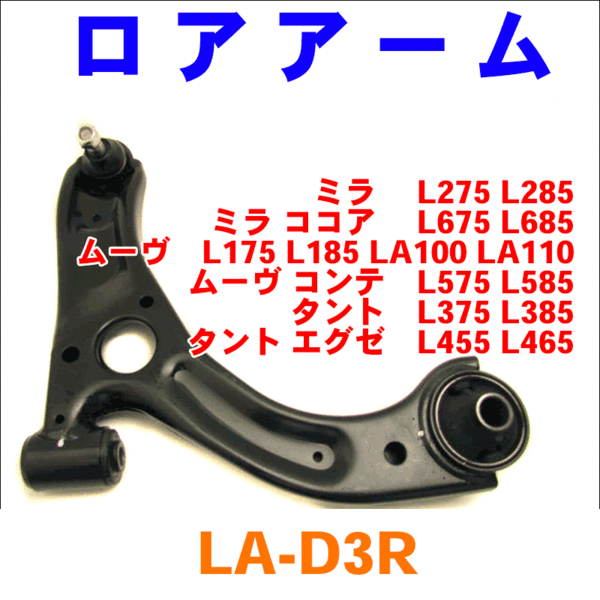 Yahoo!オークション - 「在庫のみ特価」ミラ ココア L675 L685 ロアア...