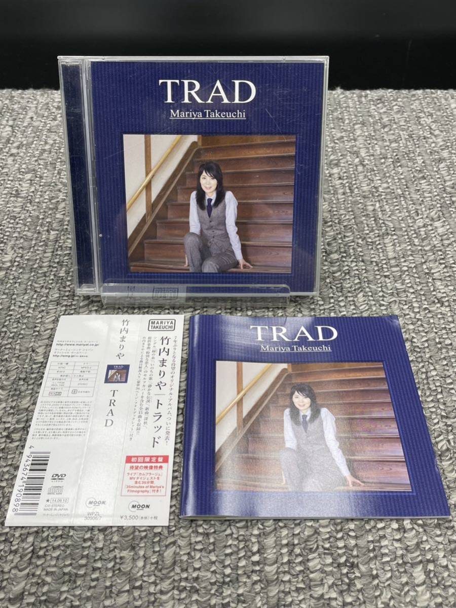 Yahoo!オークション - 1 初回限定盤 竹内まりや・CD & DVD・「トラッ...