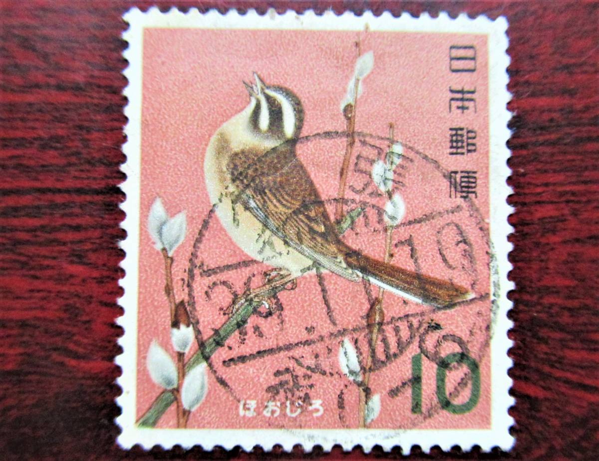 Yahoo!オークション - S39 鳥 ホオジロ 夕張 使用済み切手満月印