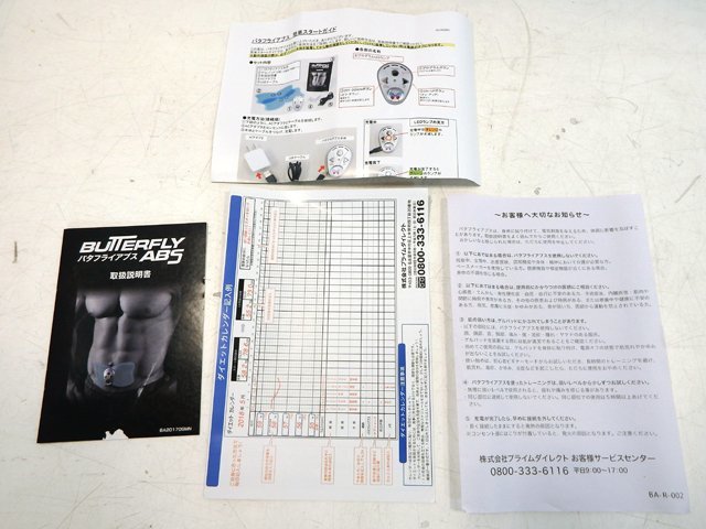 代購代標第一品牌－樂淘letao－BUTTERFLY ABS/バタフライアブス ジェルパッド 増量タイプ 腹筋/ダイエット/エクササイズ