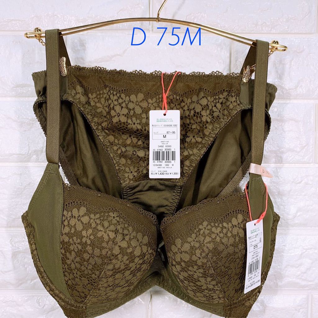 Yahoo!オークション - 新品 トリンプ アモスタイル デイジーレースきゅ...