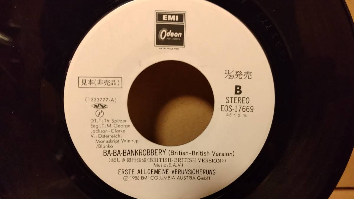 Yahoo!オークション - 【80s 7inch】EAV / 悲しき銀行強盗 Erste Allge...