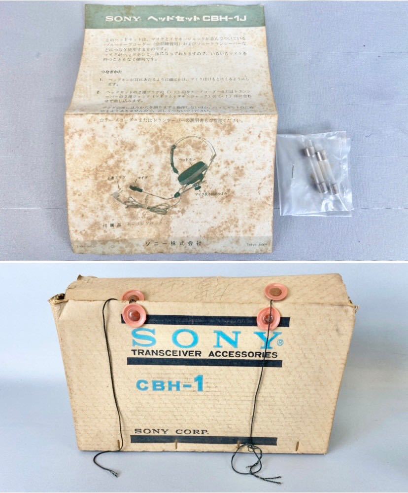 Yahoo!オークション - （福）SONY ソニー CBH-1 ヘッドセット CB無線 I...