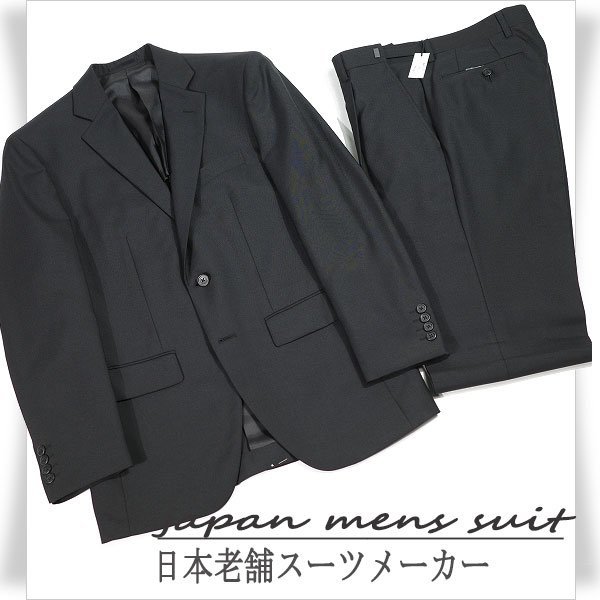Yahoo!オークション - 新品1円～ 老舗スーツメーカ ウール毛混シングル...