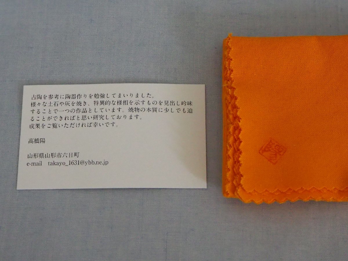 Yahoo!オークション - B128 真作保証 粉引徳利 高橋 陽 【共箱・共布...