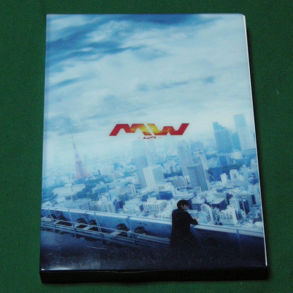 Yahoo!オークション - MW －ムウ－ ／ 玉木宏 山田孝之 ／ 原作.手塚治...