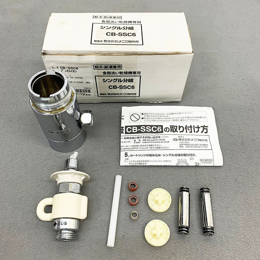 Yahoo!オークション - 訳あり パナソニック Panasonic CB-SSC6 食器洗...