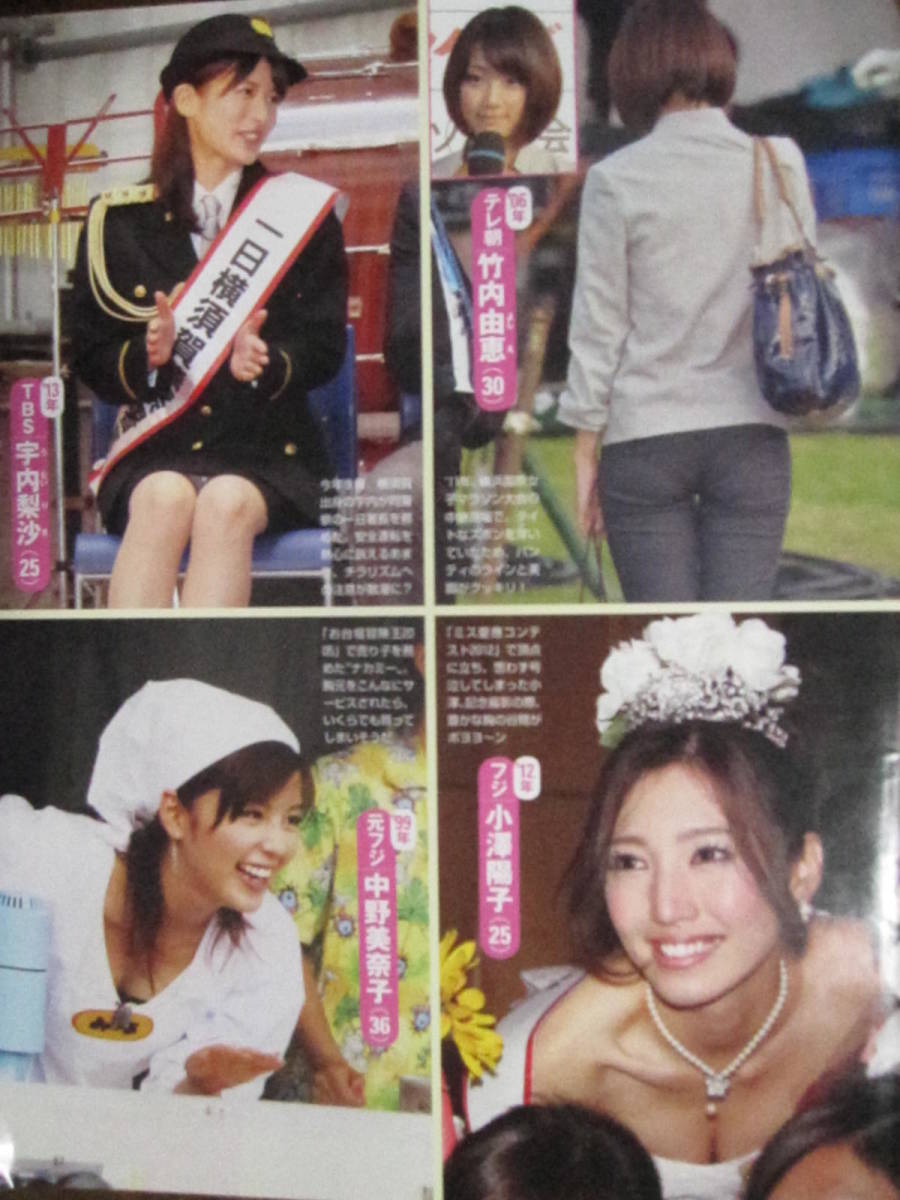 Yahoo!オークション - 切り抜き （325a-6）長澤まさみ青木裕子細貝沙羅...