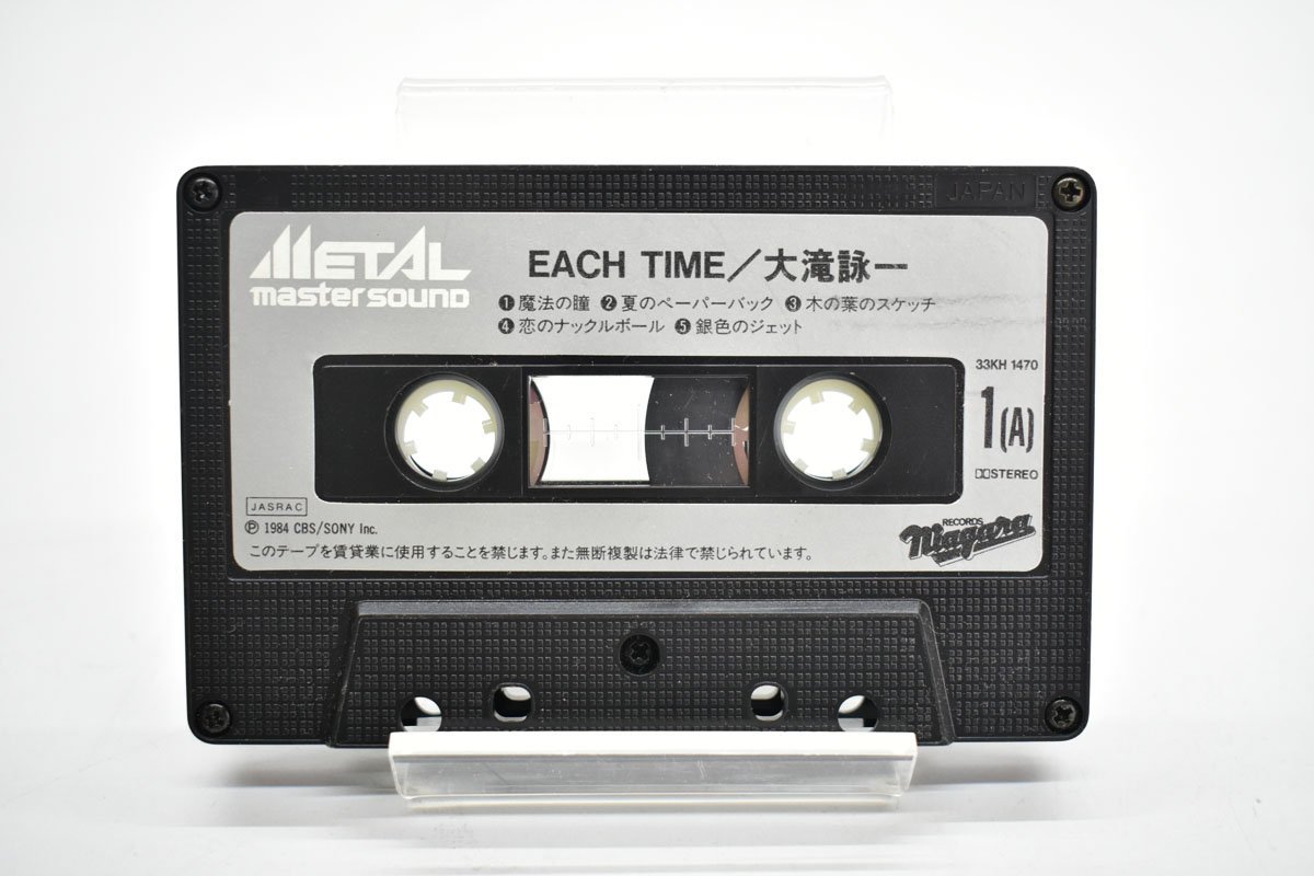 Metal 大滝詠一 カセットテープ Each Time Master Sound マスターサウンド マスタリング メタルポジション レア 当時物 K1ロック、ポップス|売買された