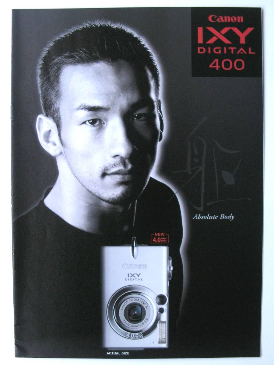 カタログのみ 3439 キヤノン IXY イクシ デジタル 400 カタログ 2003年2月版 表紙：中田英寿(カタログ)｜売買されたオークション情報、yahooの商品情報をアーカイブ公開 ...
