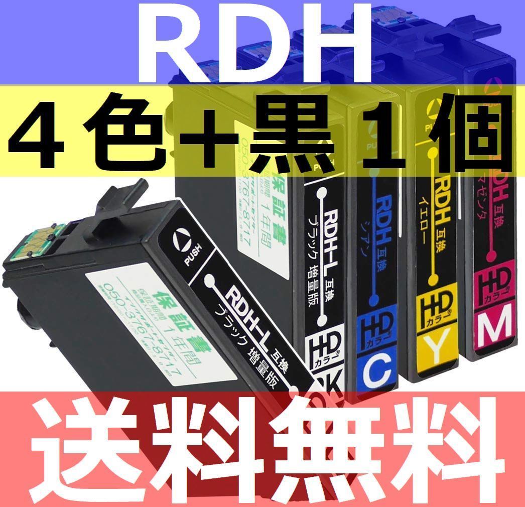Yahoo!オークション - EPSON RDH-4CL 4色+ブラック1個 計5個 リコーダ...